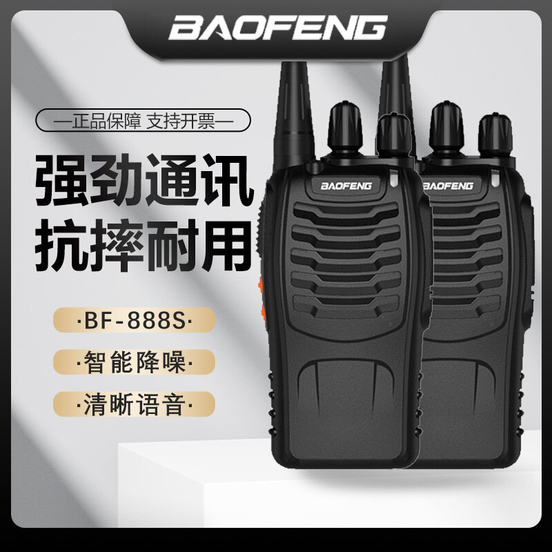 Рация Baofeng BF-888s для использования на открытом воздухе, гражданская портативная радиостанция для отелей, строительных площадок, ресторанов, трансграничный комплект Baofeng с двумя устройствами.