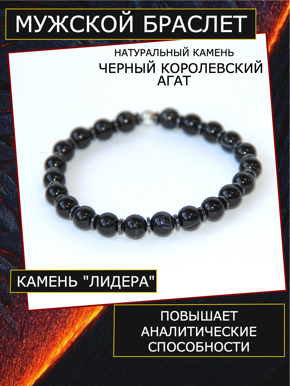 Слейв-браслет, агат