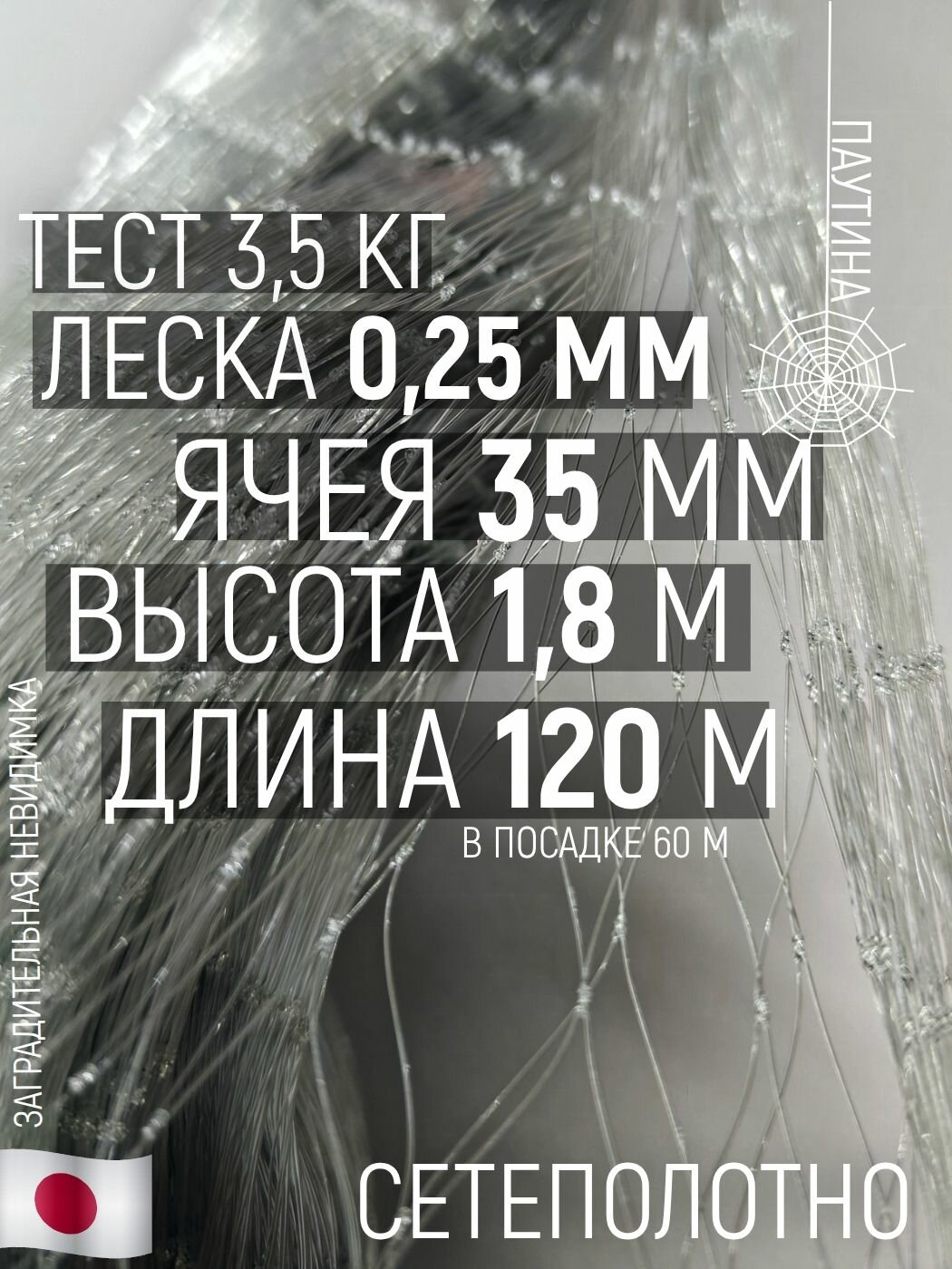 0,25: 35 - 1,8 - 120 сетеполотно лесковое Хамелеон