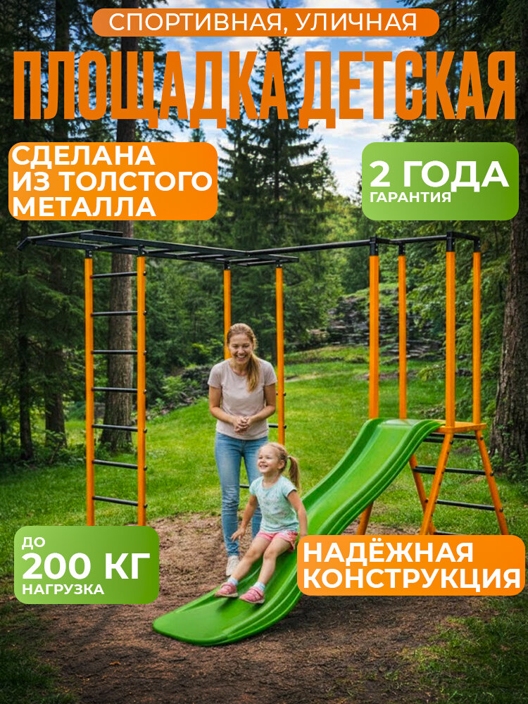Площадка детская уличная для качелей гнездо с горкой, рукоходом, базовая модель