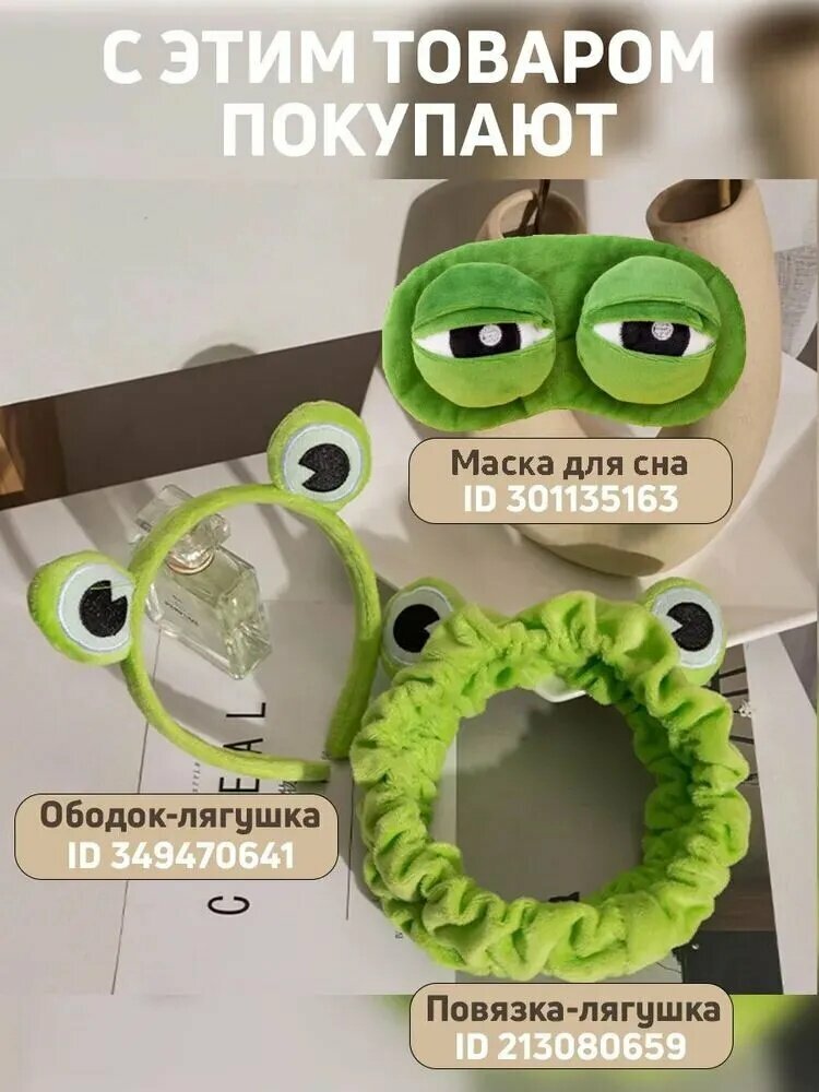 Маска для сна — фото 1