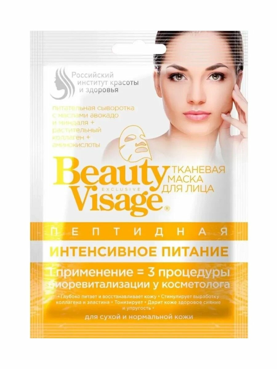 FitoКосметик Beauty Visage Маска для лица тканевая интенсивное питание пептидная 25 мл