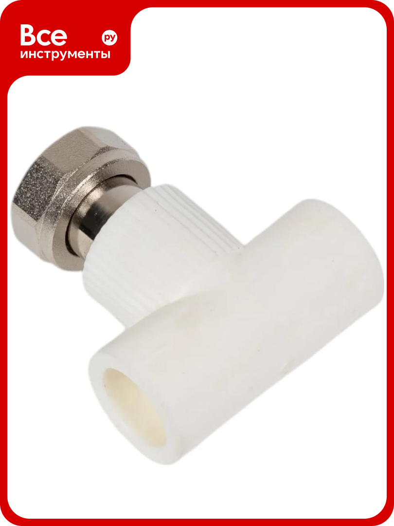 Тройник Millennium с накидной гайкой, переходной тип, полипропиленный корпус, латунный, белый, температура