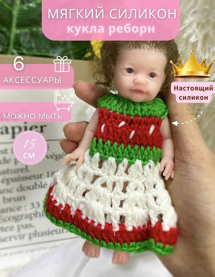 Кукла Реборн Силиконовый 15 см / Полностью силиконовый / 6 аксессуаров