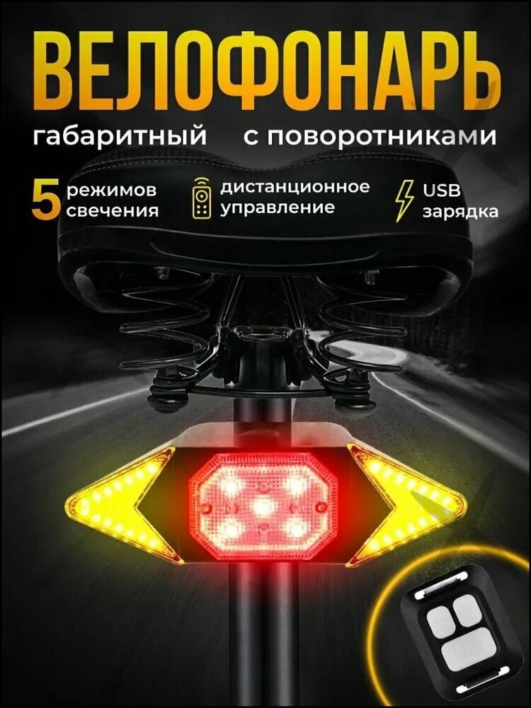 Фонарь для велосипеда