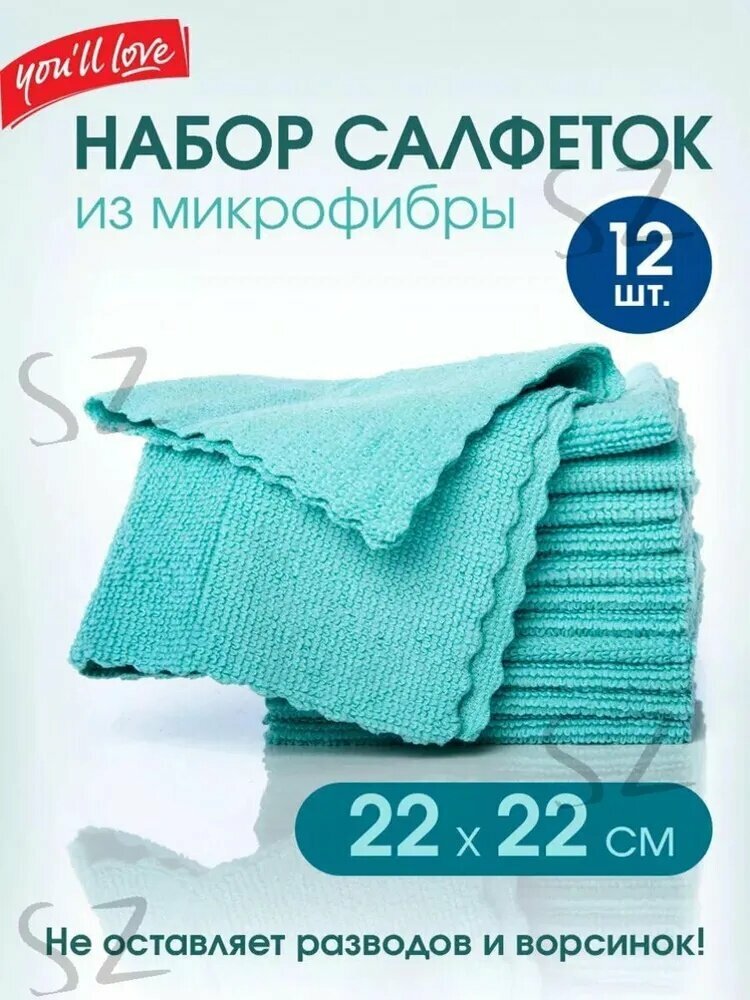 Салфетки для уборки