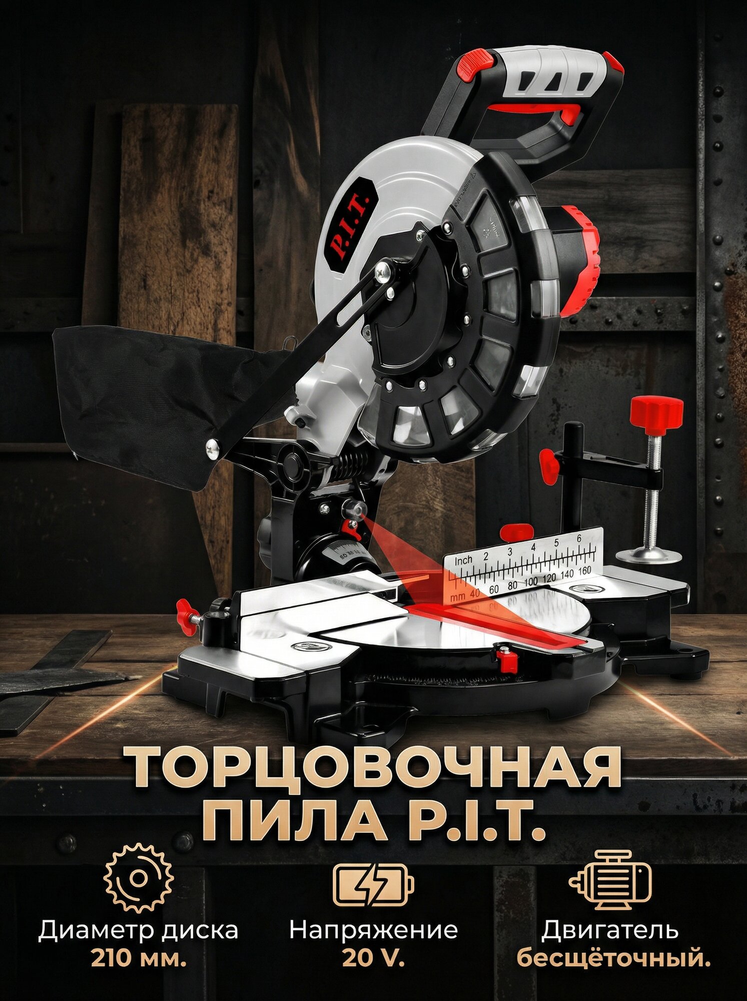 Пила торцовочная аккумуляторная бесщёточная P.I.T. PMS20H-210B SOLO