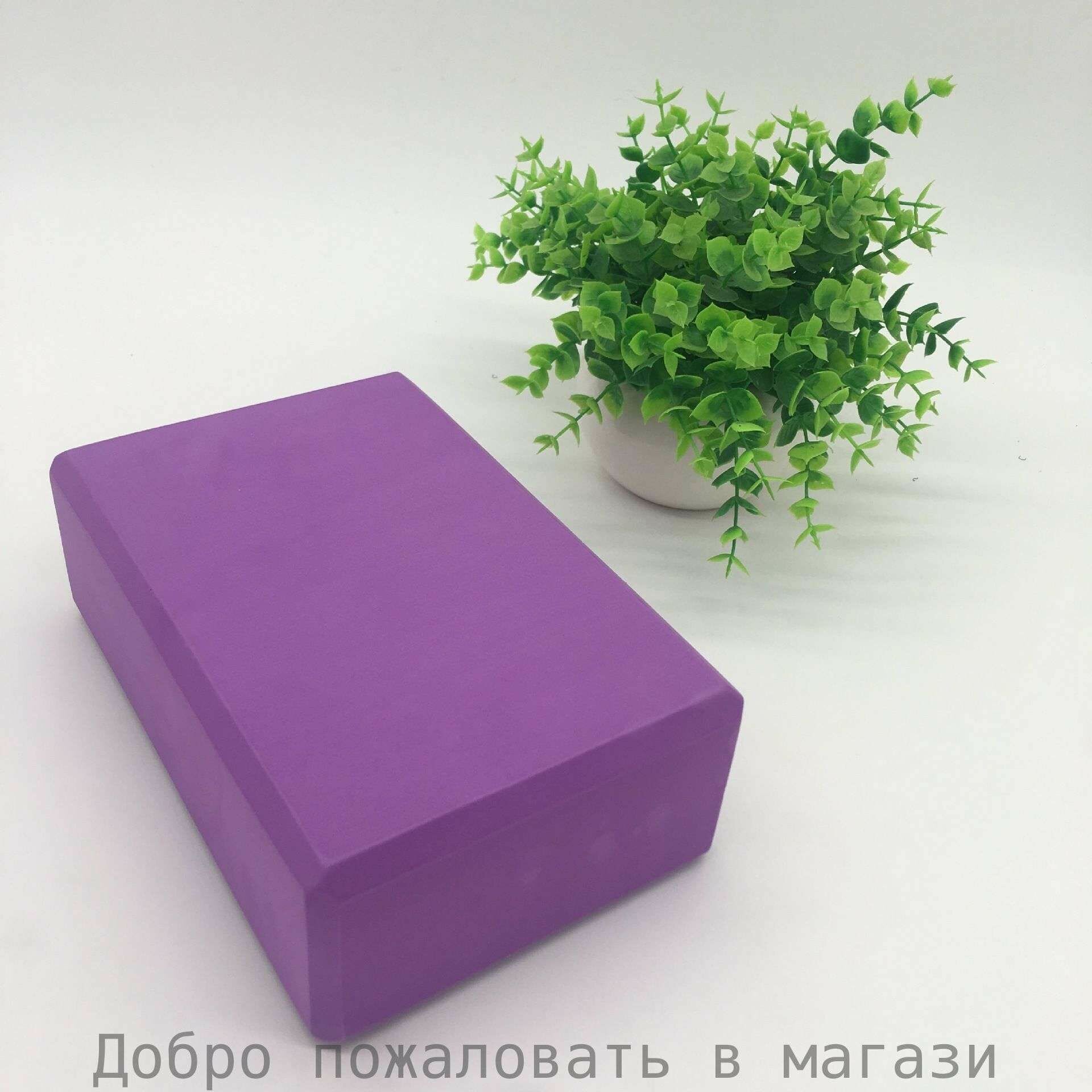 Блоки для йоги поддерживают кубы