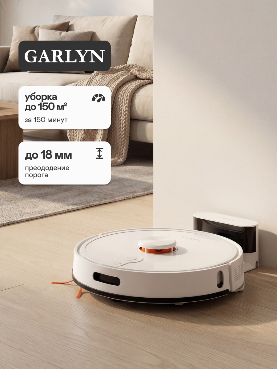 Робот-пылесос GARLYN SR-790, сухая и влажная уборка, управление со смартфона, мощность 5000 Па