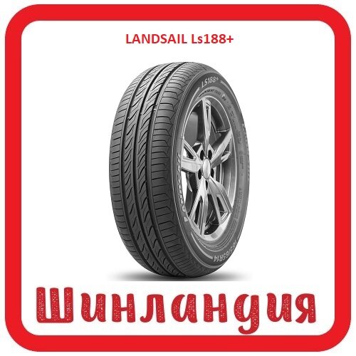 LANDSAIL Ls188+ 175/65 R14 82H