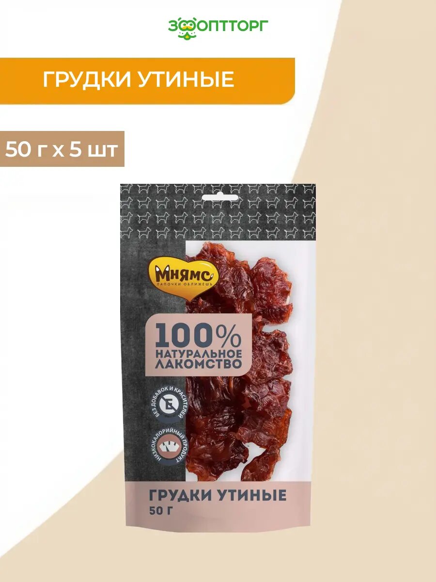 Лакомство Мнямс "Грудки утиные" для собак всех пород, 50 г. х 5 шт.