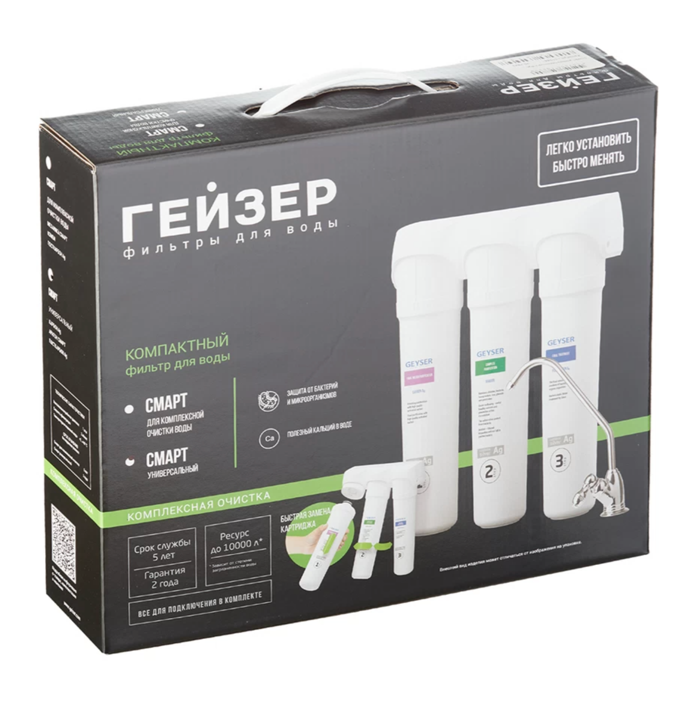 Фильтр для воды Гейзер Смарт трехступенчатый проточный с краном 0,5 мкм 10SL