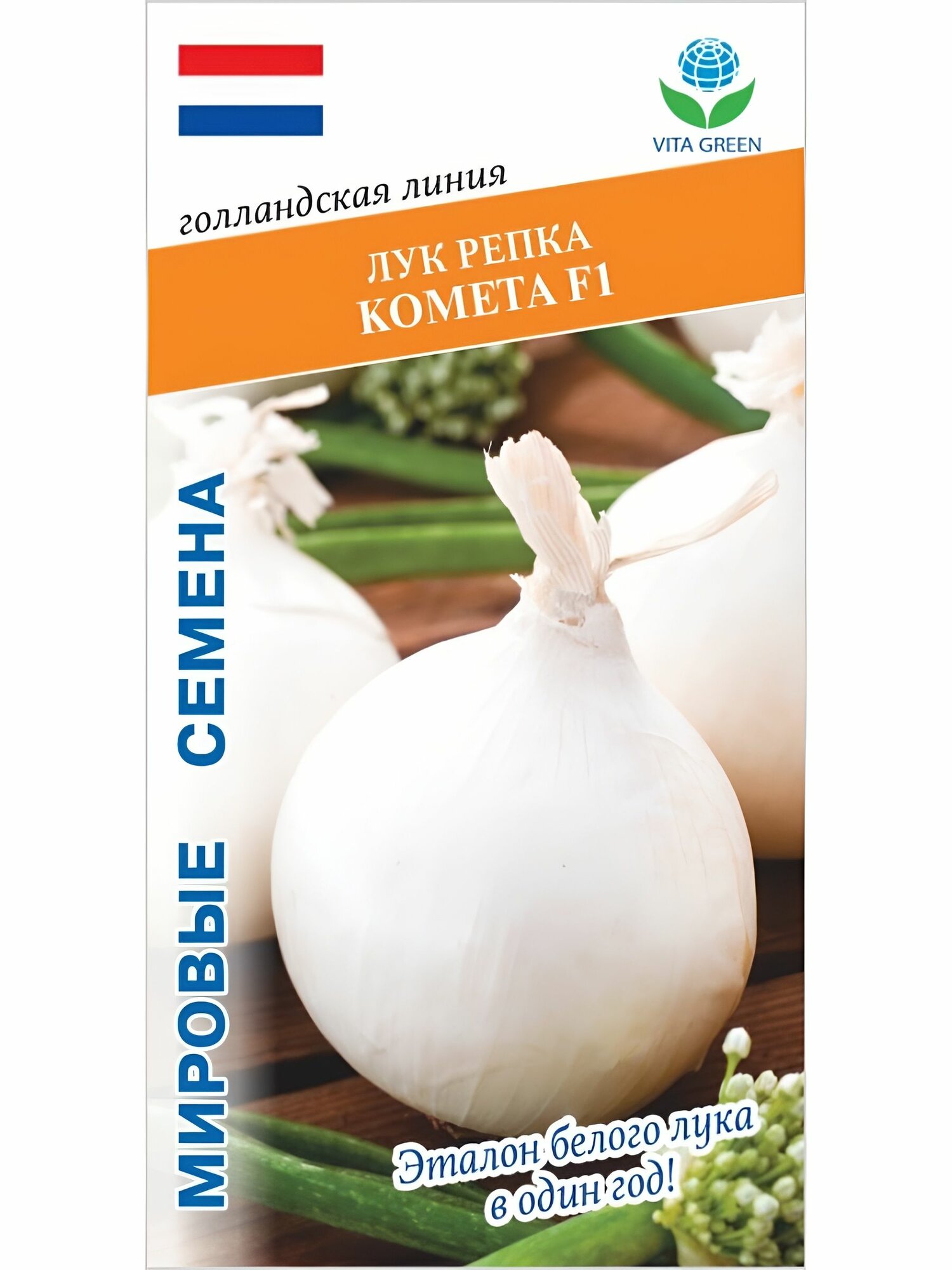 Семена лук Комета F1 репчатый, 0,5 гр. семян (Vita Green / Вита Грин)