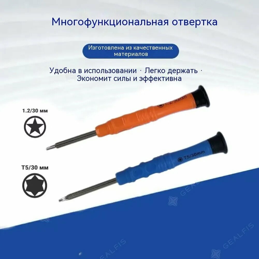 Отвертки для разборки Macbook Air / Macbook Pro / ( TORX T5, Pentalobe 1,2 )