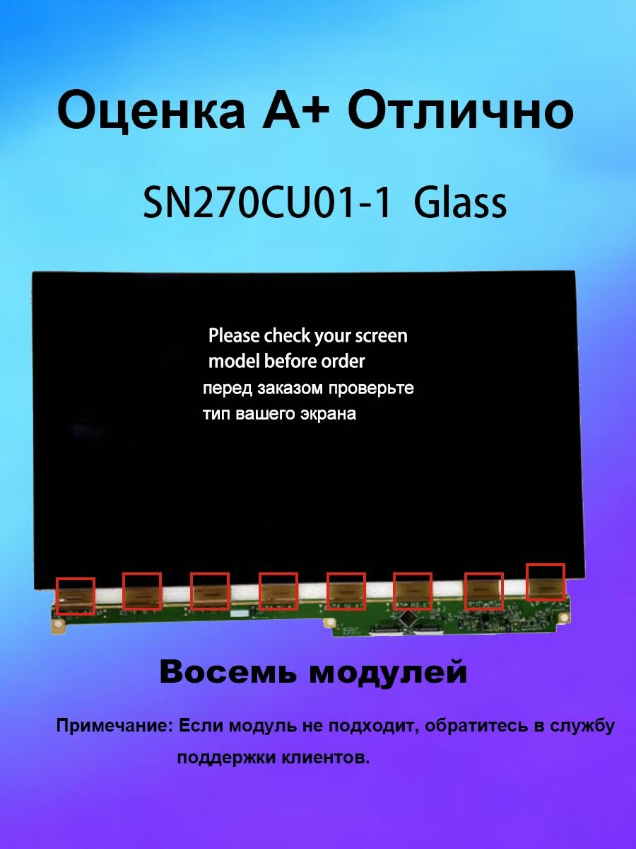 Monitor 27 дюймовый новый ЖК-экран SN270CU01-1 стекло разрешение 1920x1080