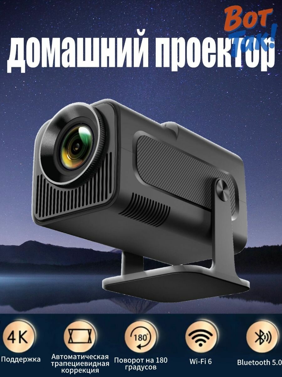 Гобо-проектор