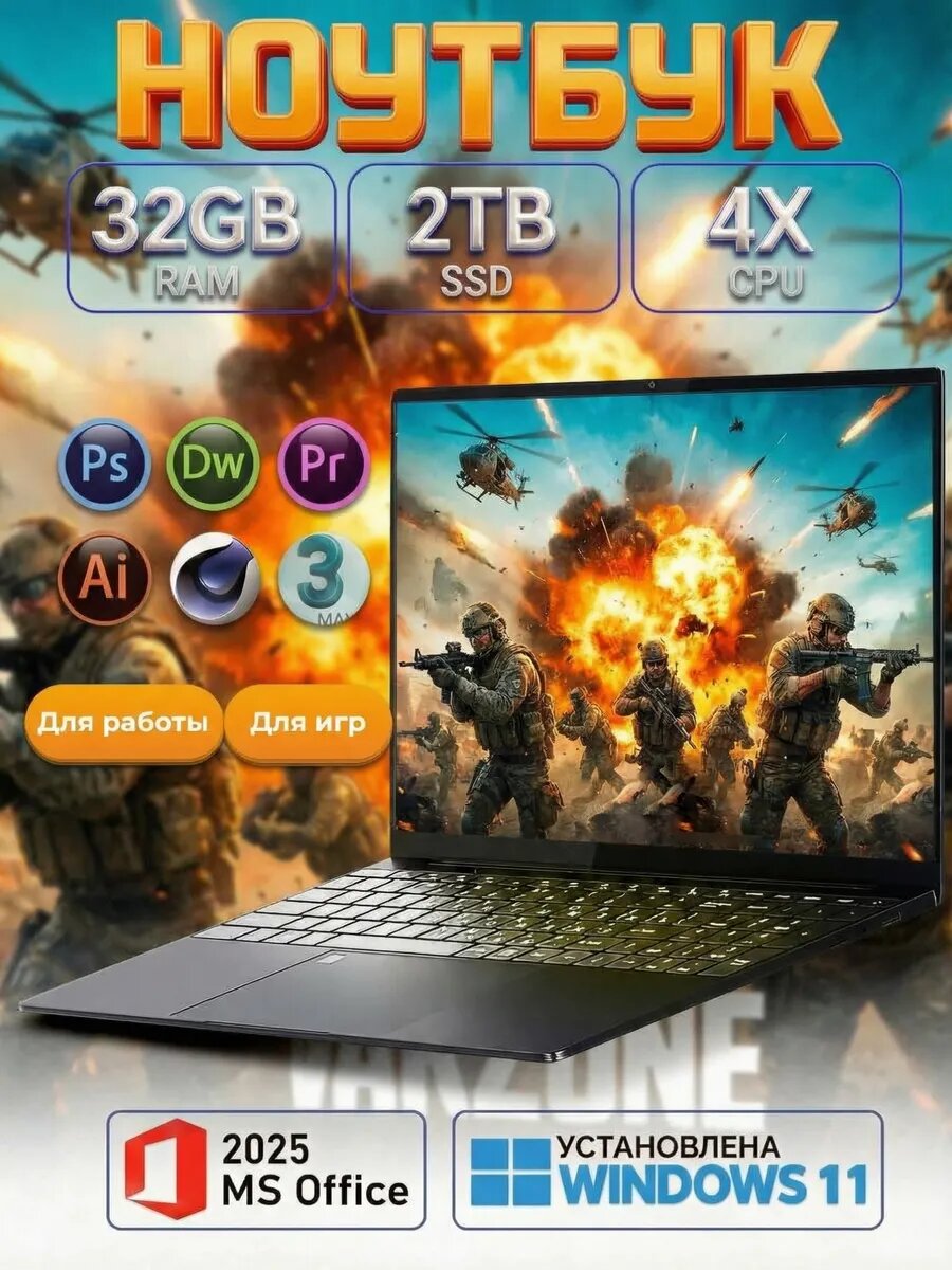 Ноутбук игровой 2026 N-Series, RAM 32GB, SSD 2048GB, IPS + Windows