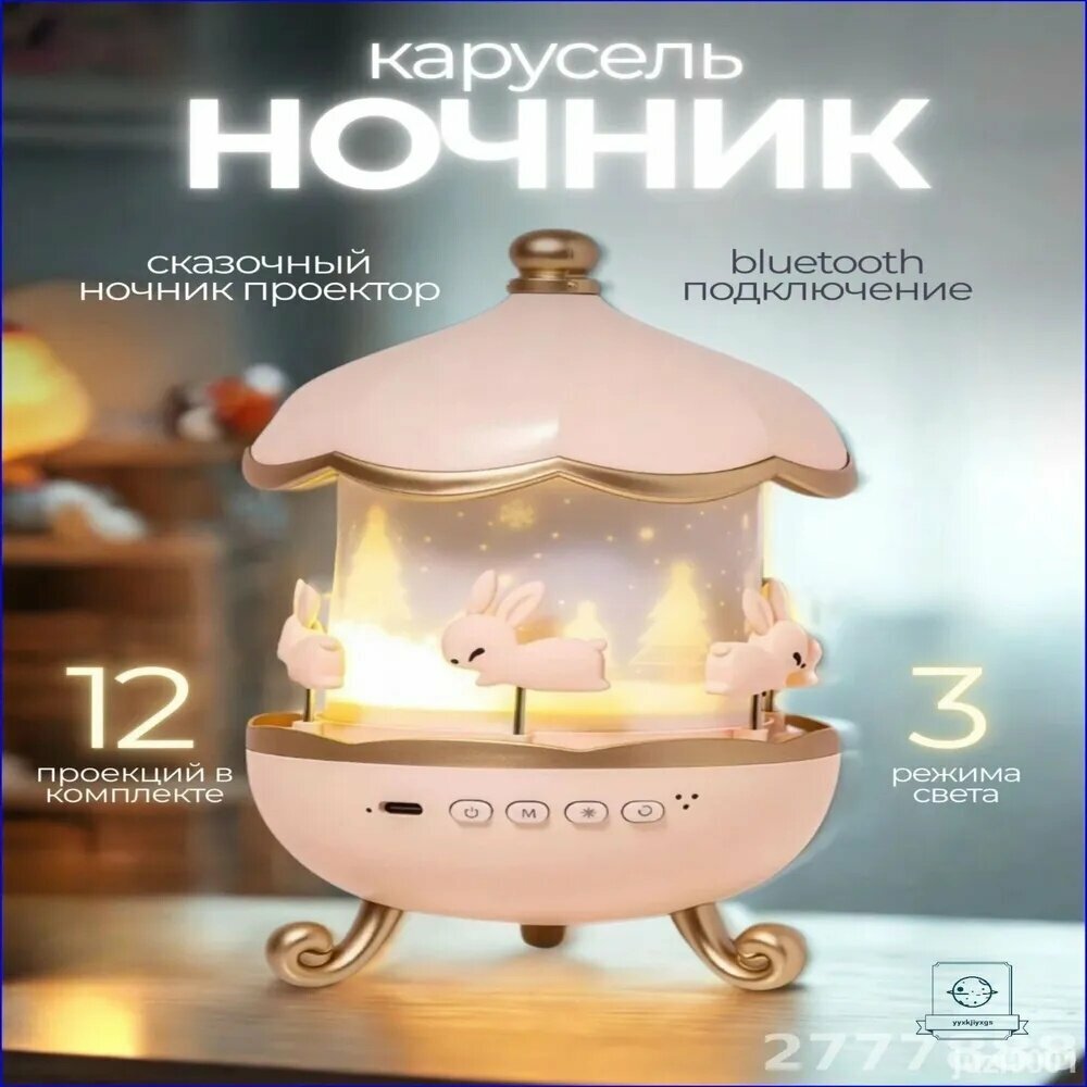 Эксклюзивный проектор для диафильмов