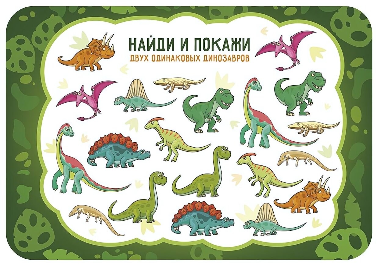 Настольное покрытие для лепки 330х230 мм, "Найди и покажи динозавров 2023", развивающее
