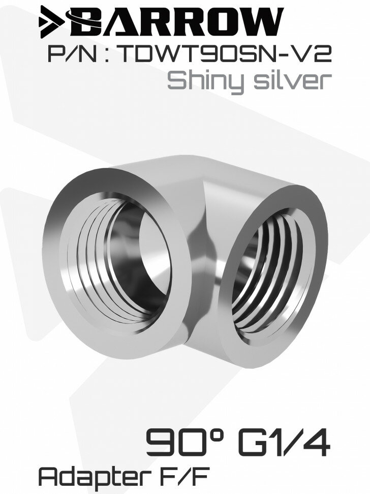 Угловой адаптер Barrow 90°Adapter (Female to Female) -Shiny silver
