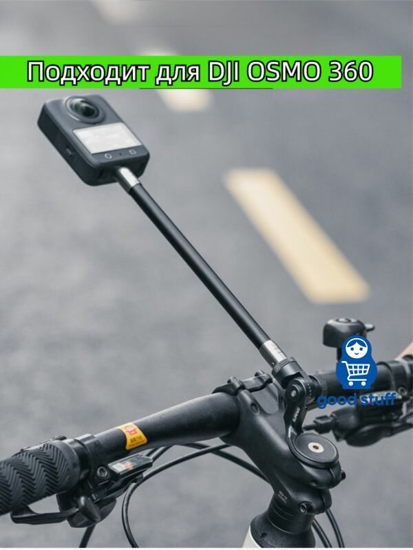 Крепление для экшн-камеры DJI Osmo 360 на велосипед. Алюминиевый держатель на руль и вынос, для съемки с передней позиции.