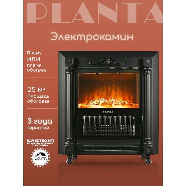 Камин электрический Planta PFP-FS300