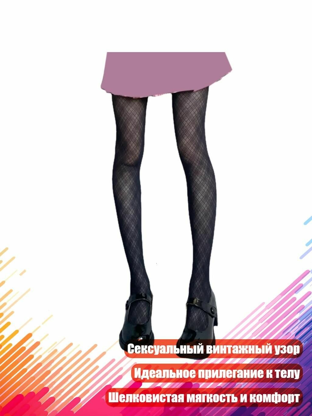 Чёрные ажурные колготки в клетку