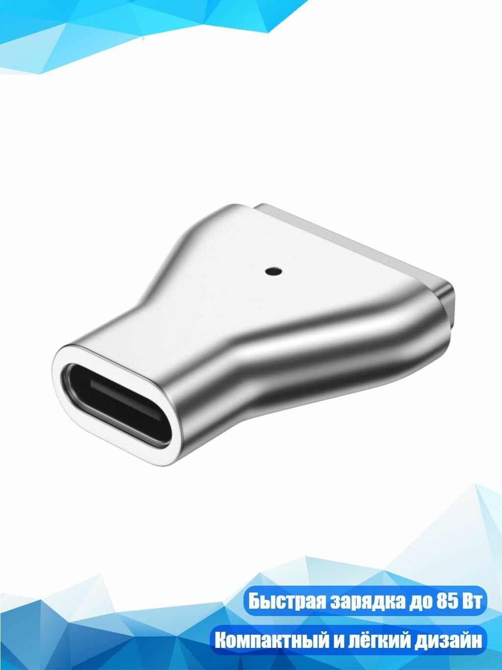 Адаптер USB-C на 2 разъёма для зарядки MacBook, 85 Вт