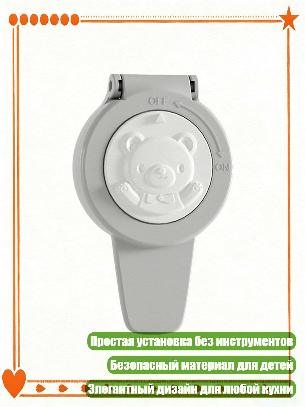 Блокиратор дверцы духовки и микроволновки, Серый