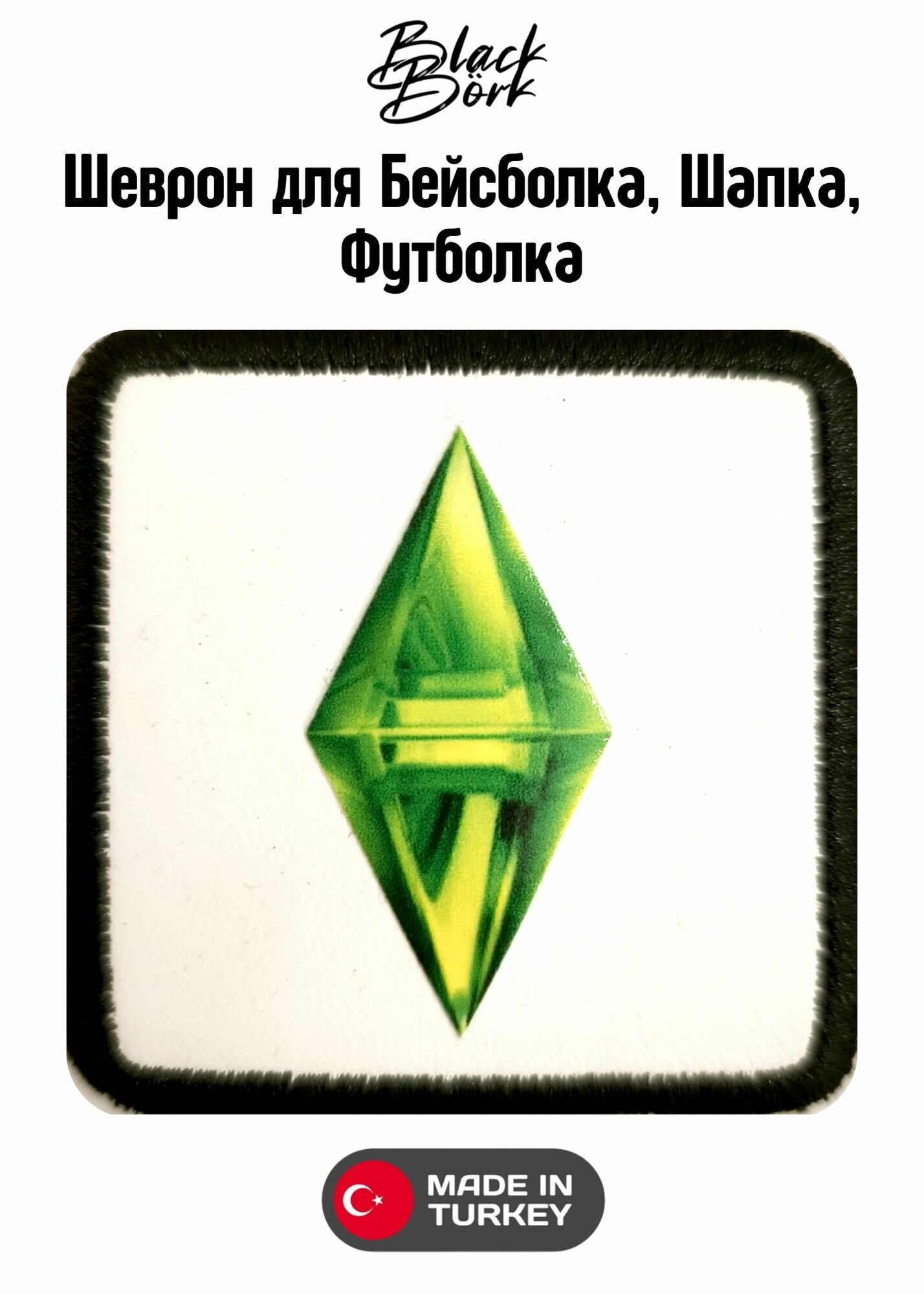 Шеврон