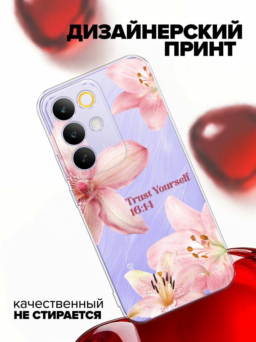 Чехол на Realme C85 Pro / Реалми C85 Про с принтом Trust yourself — фото 1