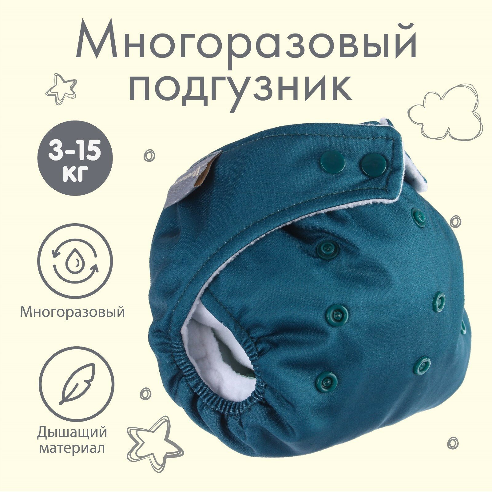 Трусики-подгузник Крошка Я, многоразовый, флис, цвет темно зеленый