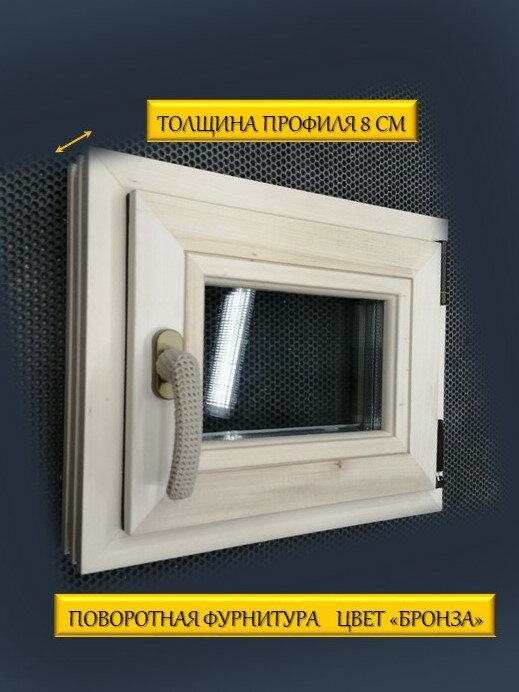 Окно для бани 40х60 — фото 1