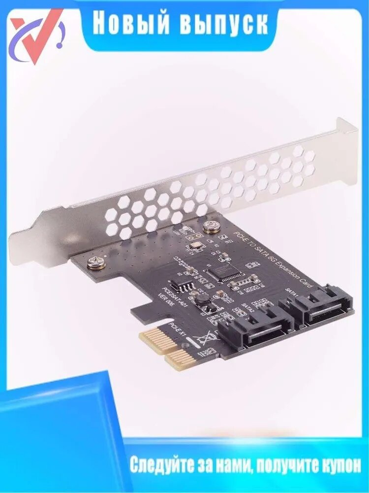 0Z5E-PCIe PCI Express на SATA3.0 2-портовый адаптер карты контроллера расширения SATA III 6G