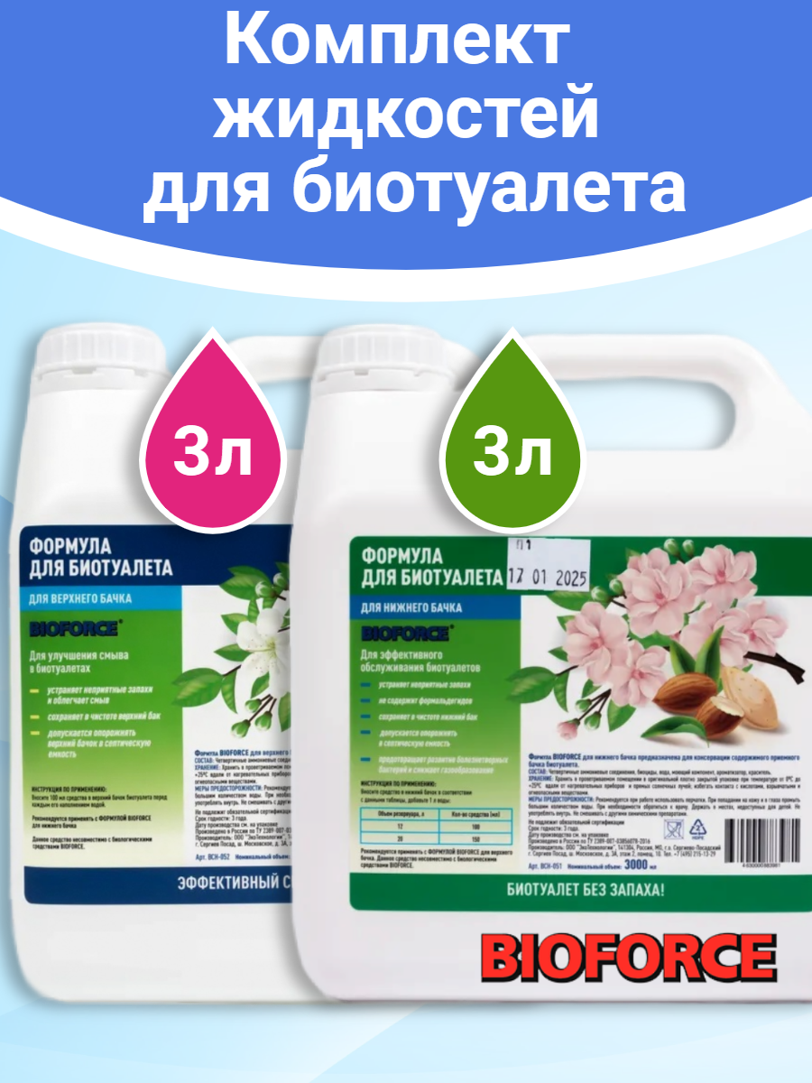 Жидкость для биотуалета BIOFORCE формула для верхнего и нижнего баков 3л+3л