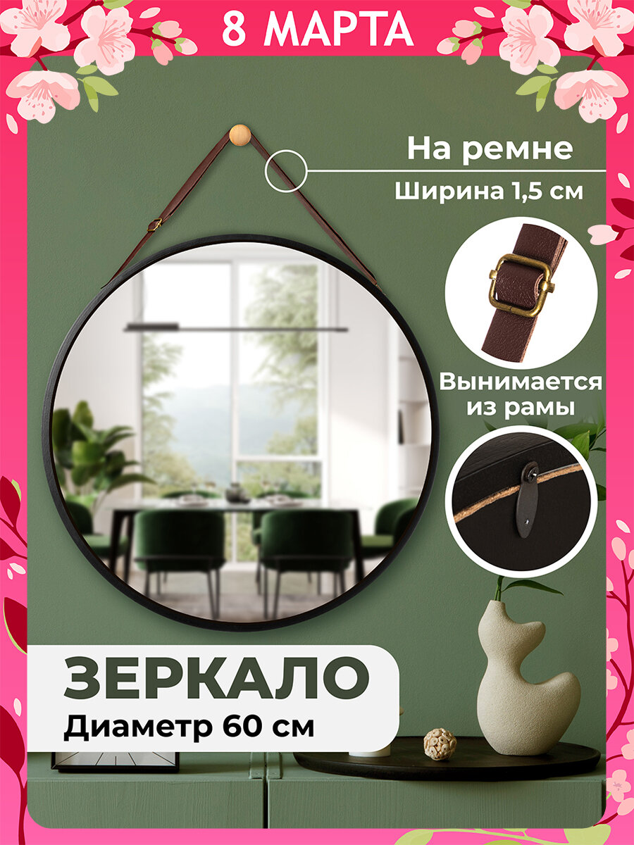 Зеркало интерьерное настенное 60х60х1,5 см El Casa, бамбук, черное