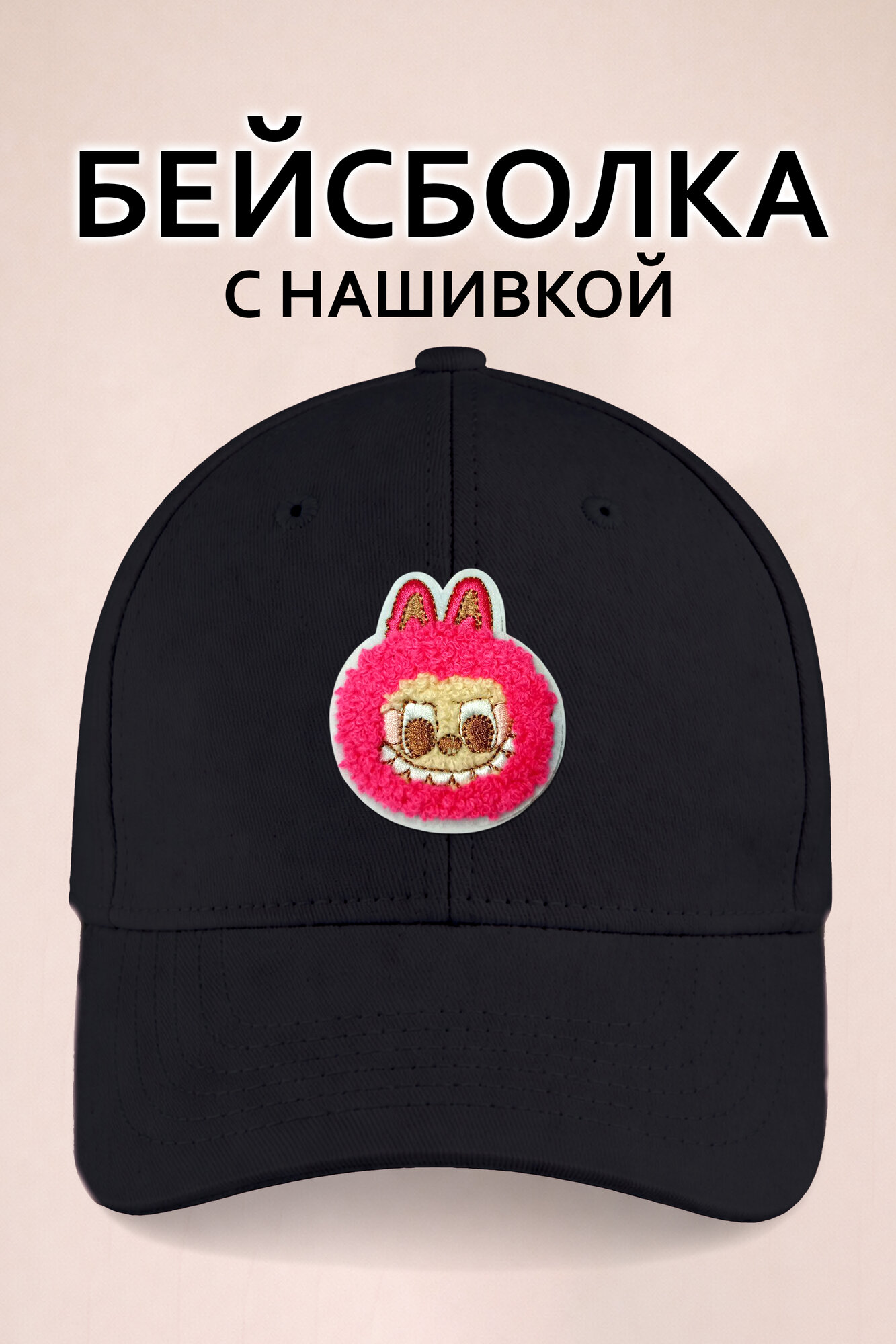 Бейсболка  Базовая коллекция для мужчин и женщин