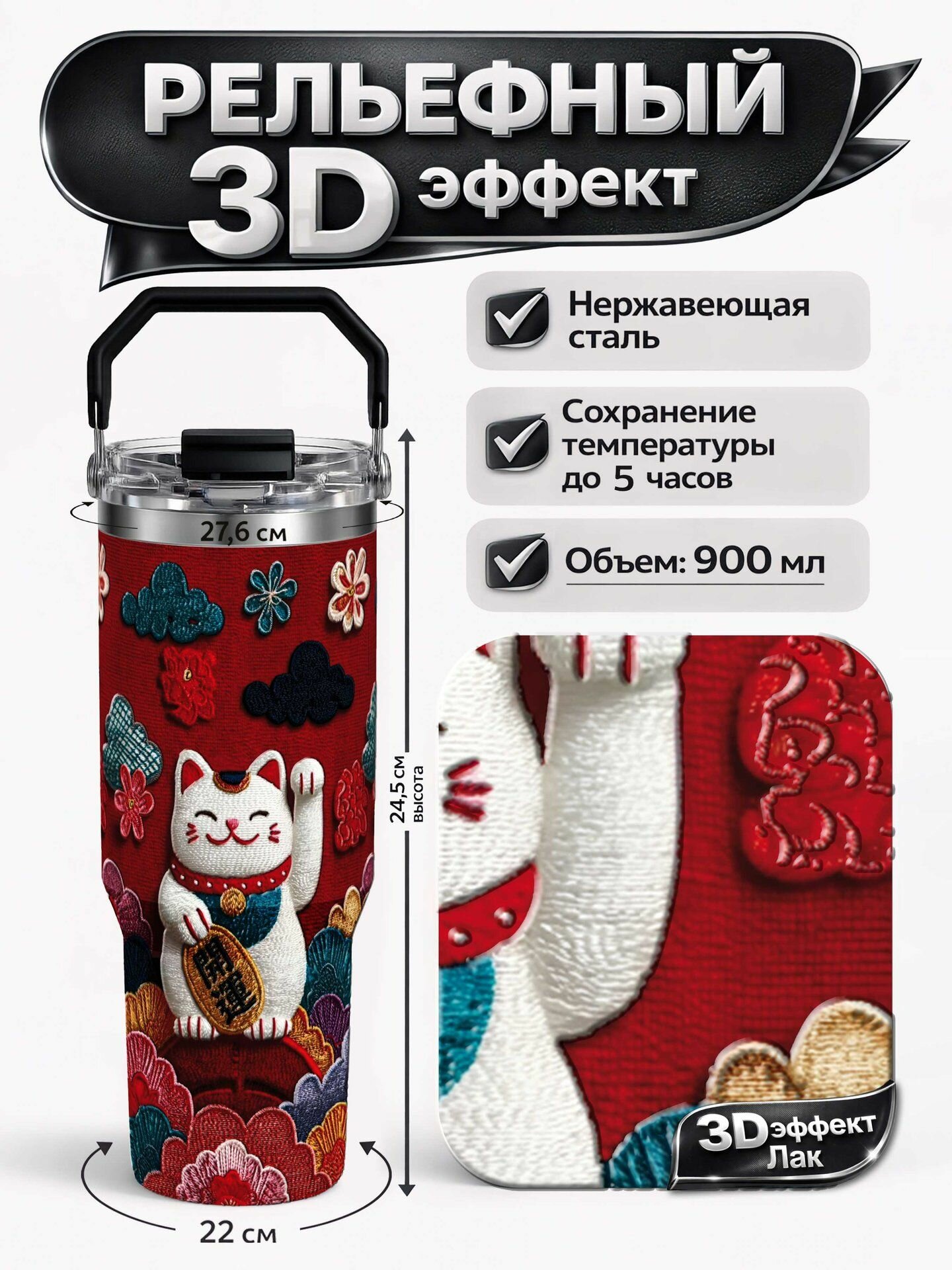 Термокружка 3D Китайский денежный кот