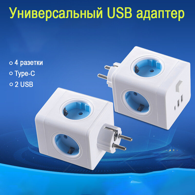 Тройник для розетки КУБ с USB и Type-c, 4 розетки, разветвитель электрический с выключателем USB адаптер