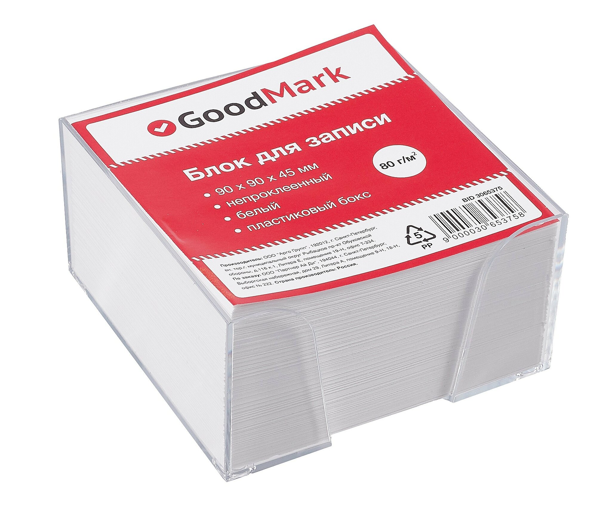 Блок-куб 90*90*45 белый, GoodMark