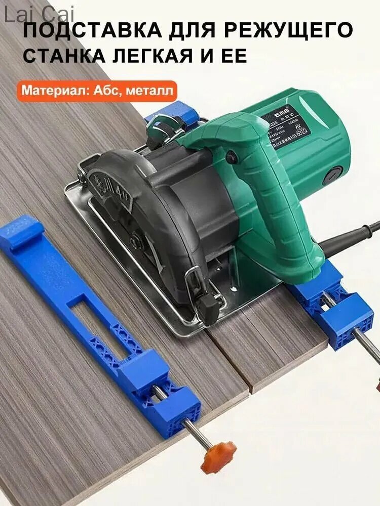 Регулируемая направляющая для основания режущего станка электрическая циркулярная пила фрезерный позиционирующий зажим