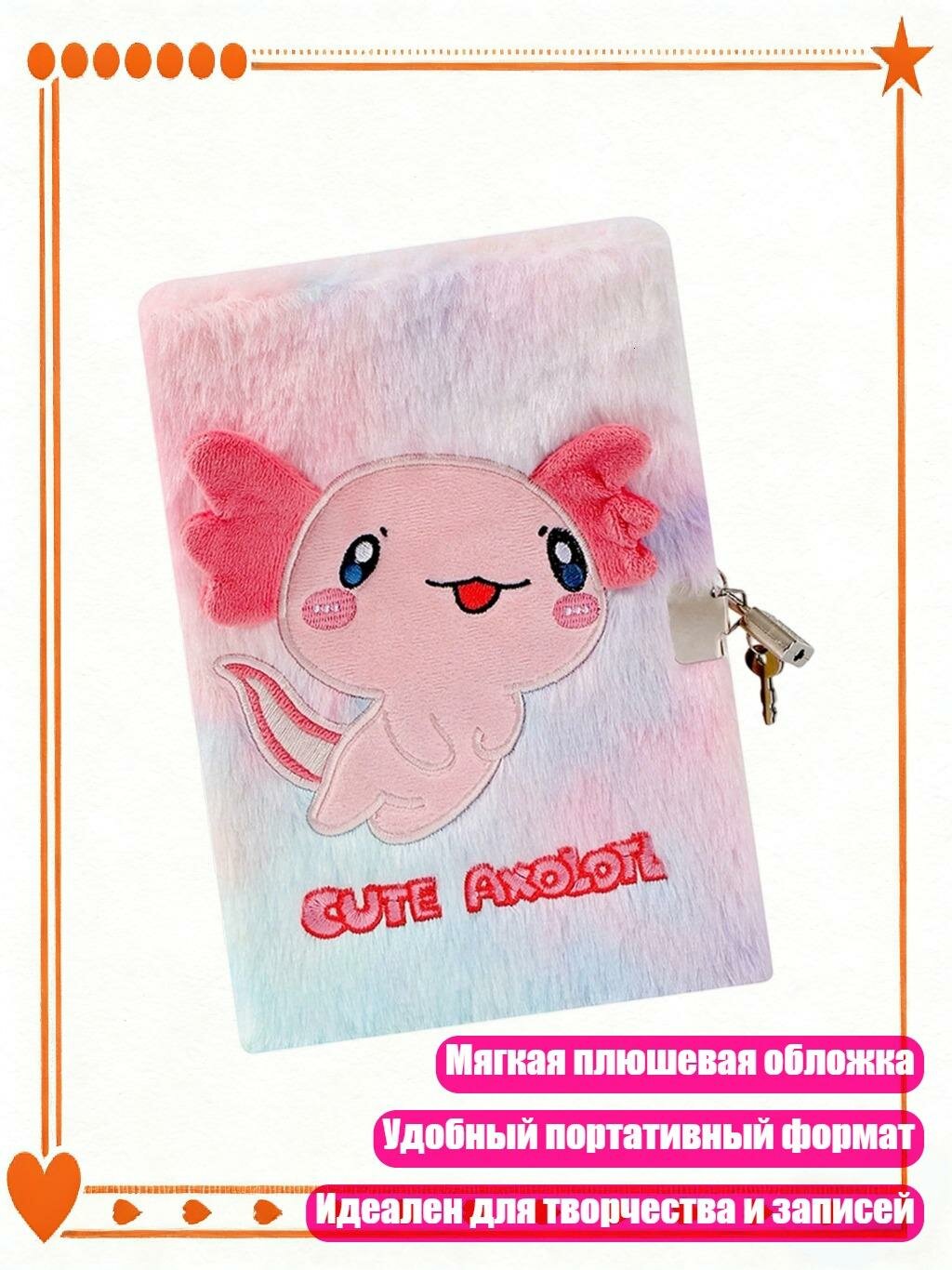 Плюшевый дневник, Цвет краски для галстука