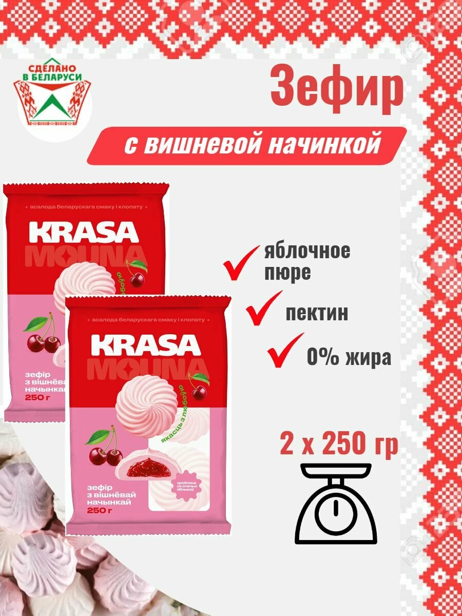 Нежный зефир Festini с начинкой