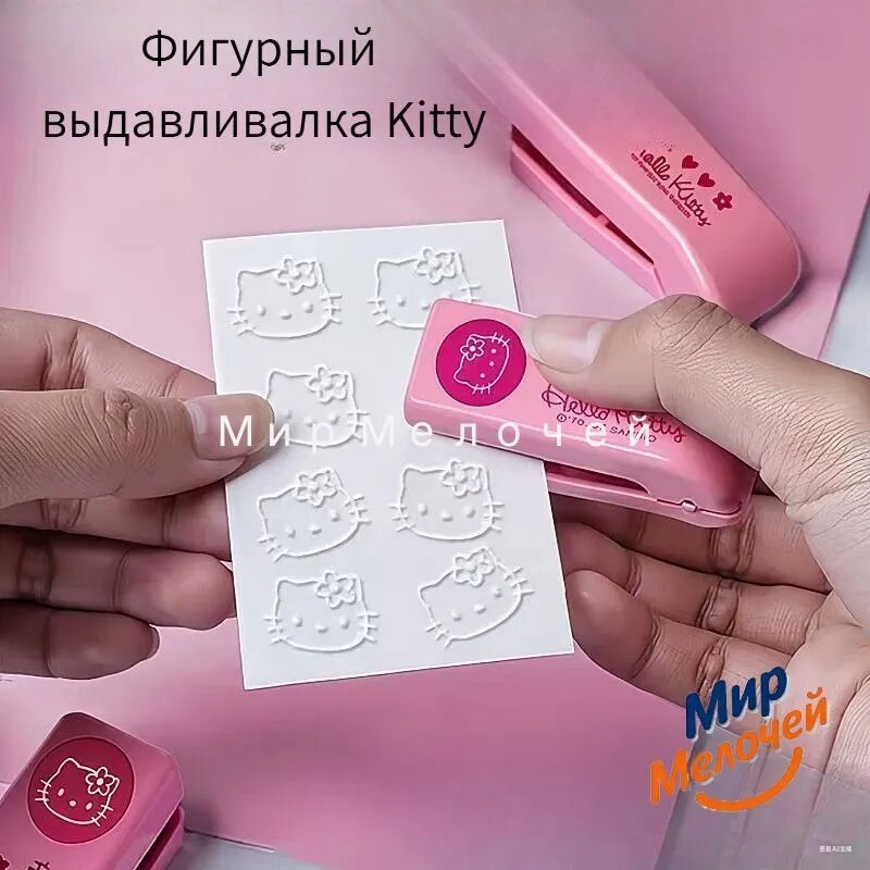 Металлический дырокол с тиснением Hello Kitty