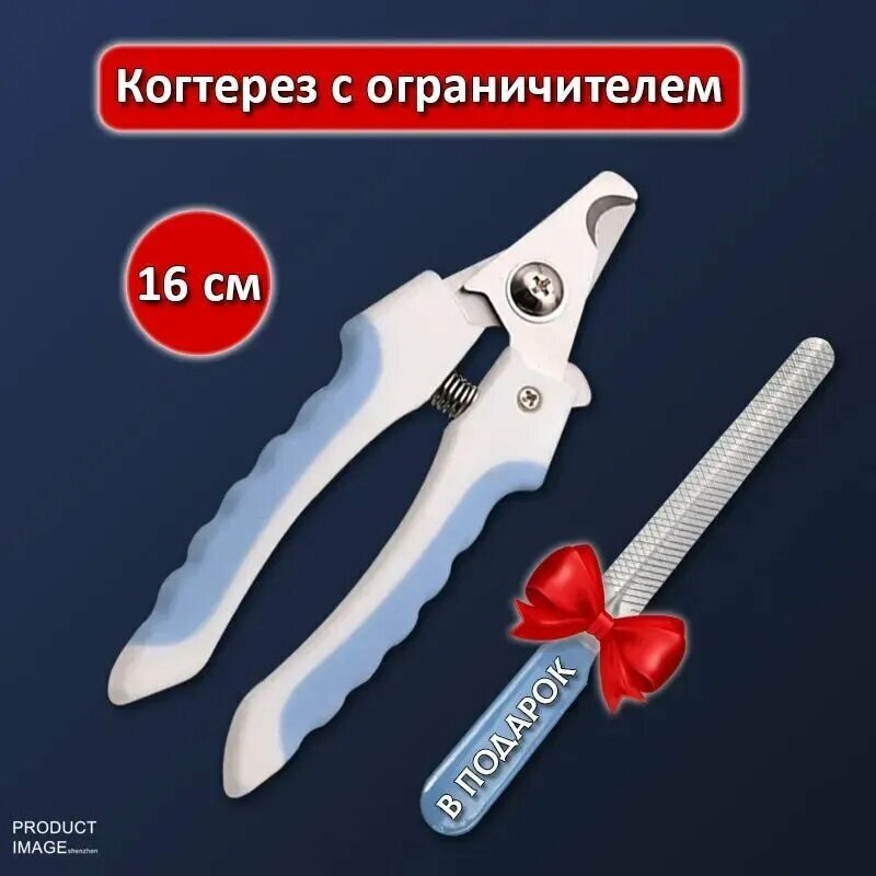 Когтерез