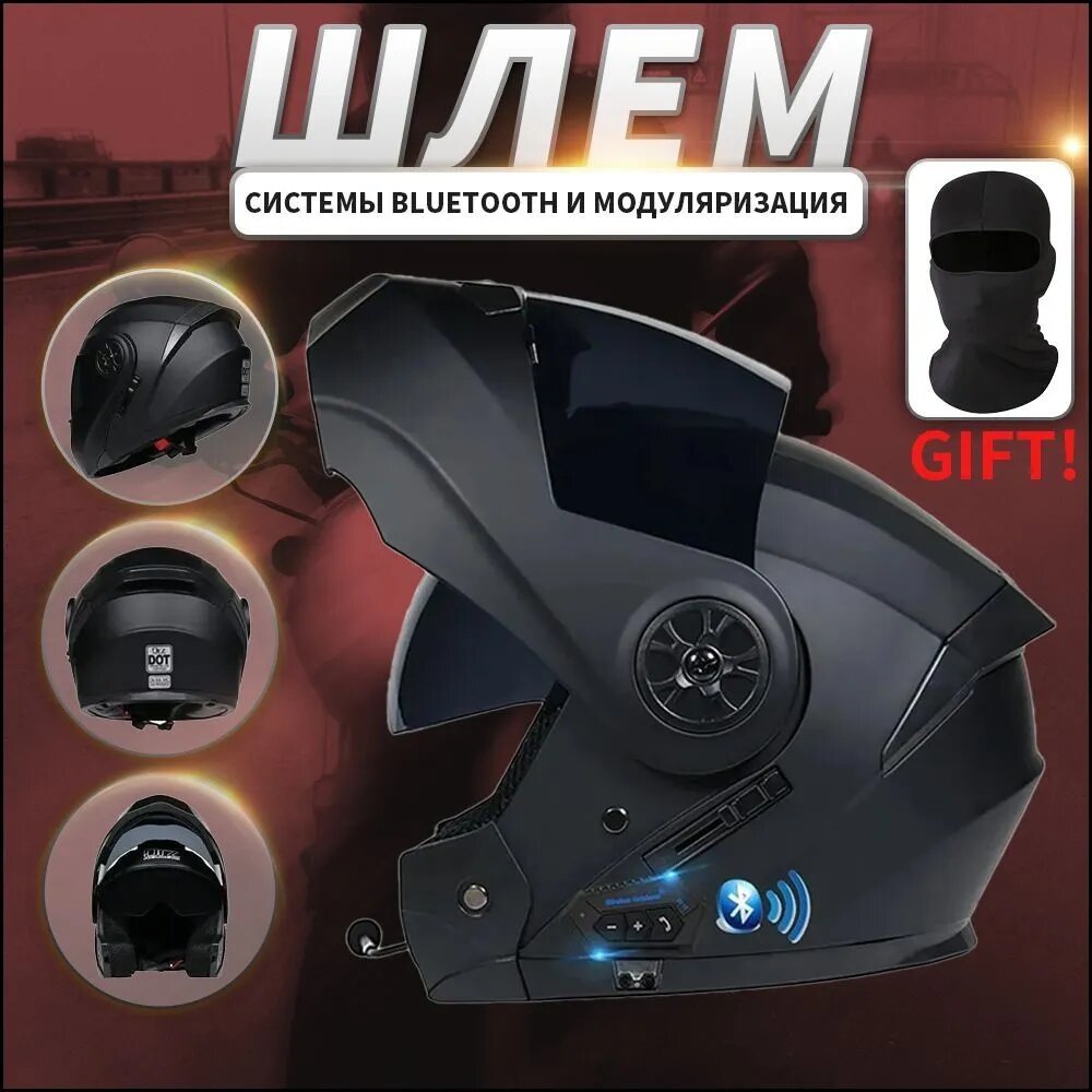 Мотошлем модуляр черный/белый 4XS, Bluetooth, откидное зеркало, подарок балаклава