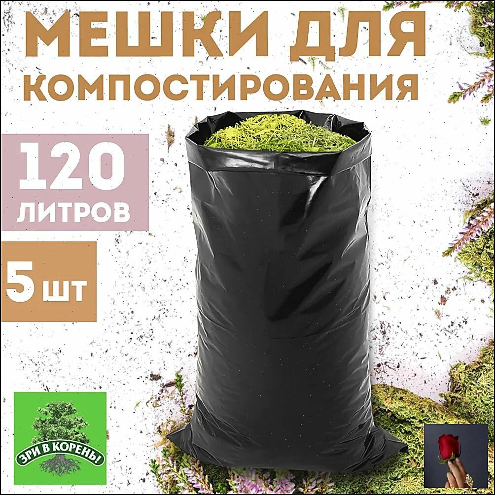 Компостер, 110 см х 70см