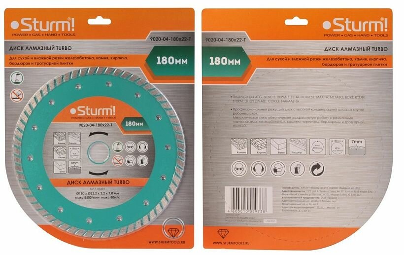 Диск алмазный Sturm Турбо 180х22х23х1,9 мм по бетону и камню (9020-04-180x22-ТW)