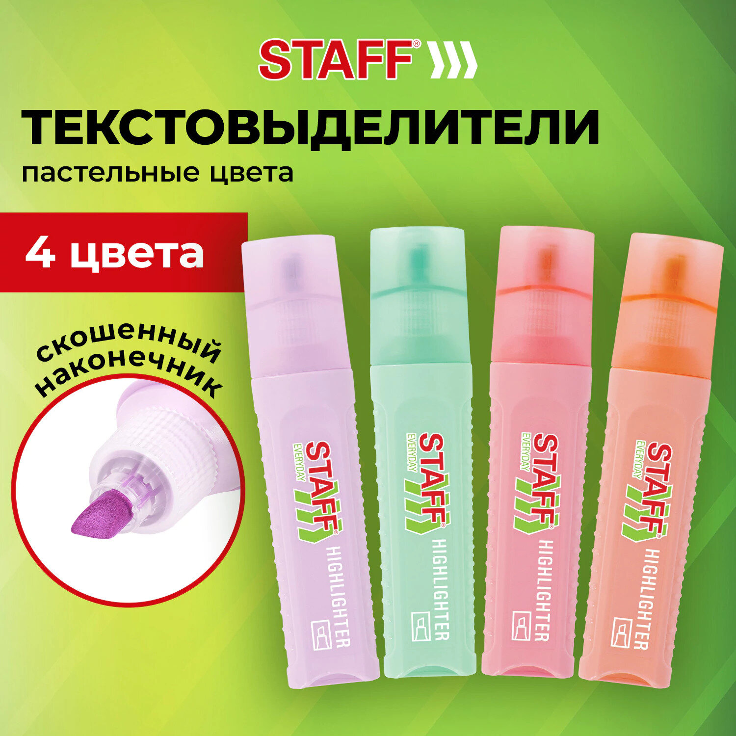 Набор текстовыделителей 4 пастельных цвета, STAFF «EVERYDAY HL-707», линия 1-5 мм, скошенный наконечник
