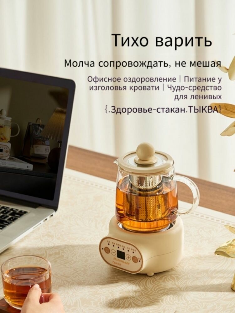 Чайник Little Pumpkin офисный мини термос заварка цветочный чай